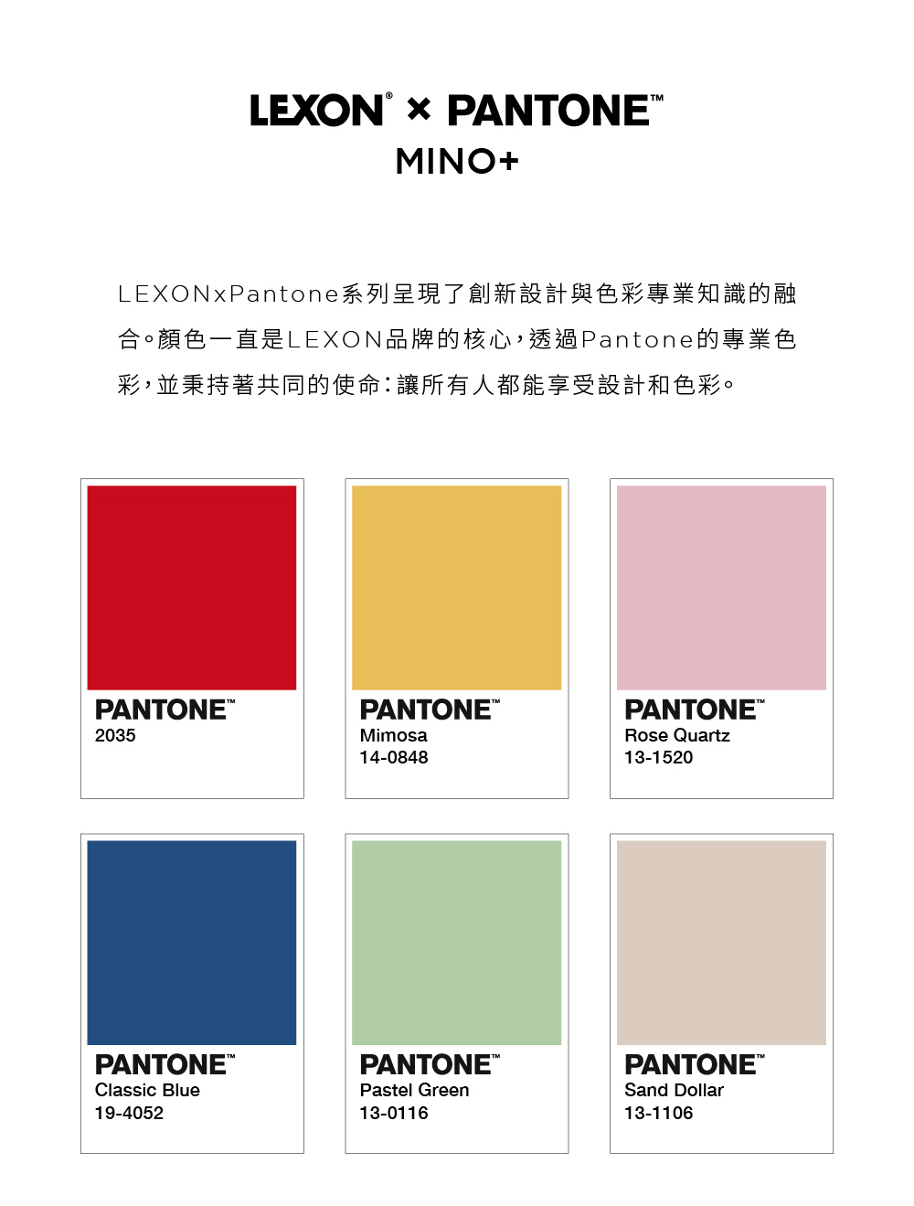 LEXON x PANTONE - MINO+ 迷你無線藍牙音樂膠囊 - 【多色可選】 | 蝦皮購物
