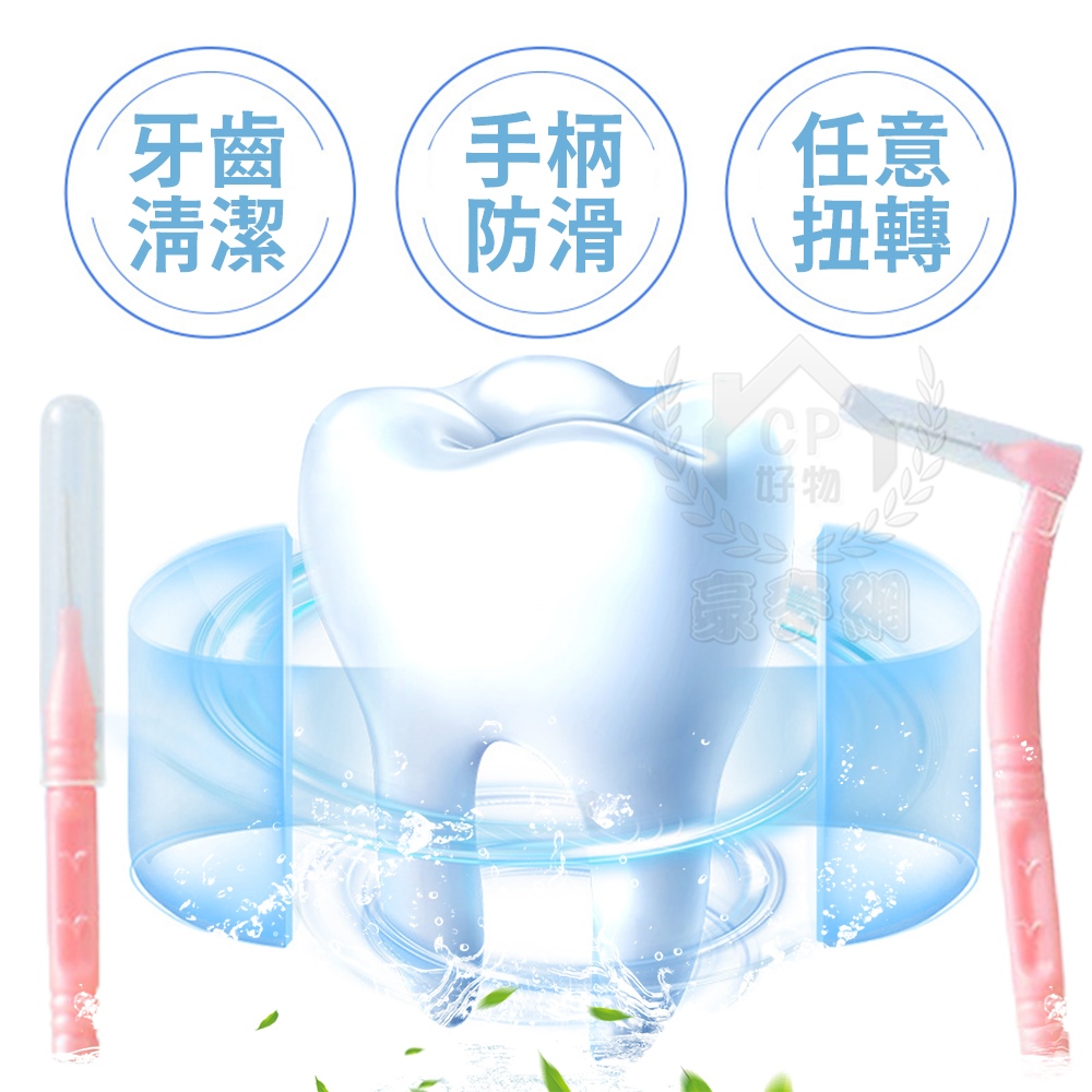 【牙縫刷】10入組 牙齒清潔刷 牙間刷 牙線棒 口腔護理清潔器 剔牙神器 齒間刷☆精品社☆ | 蝦皮購物