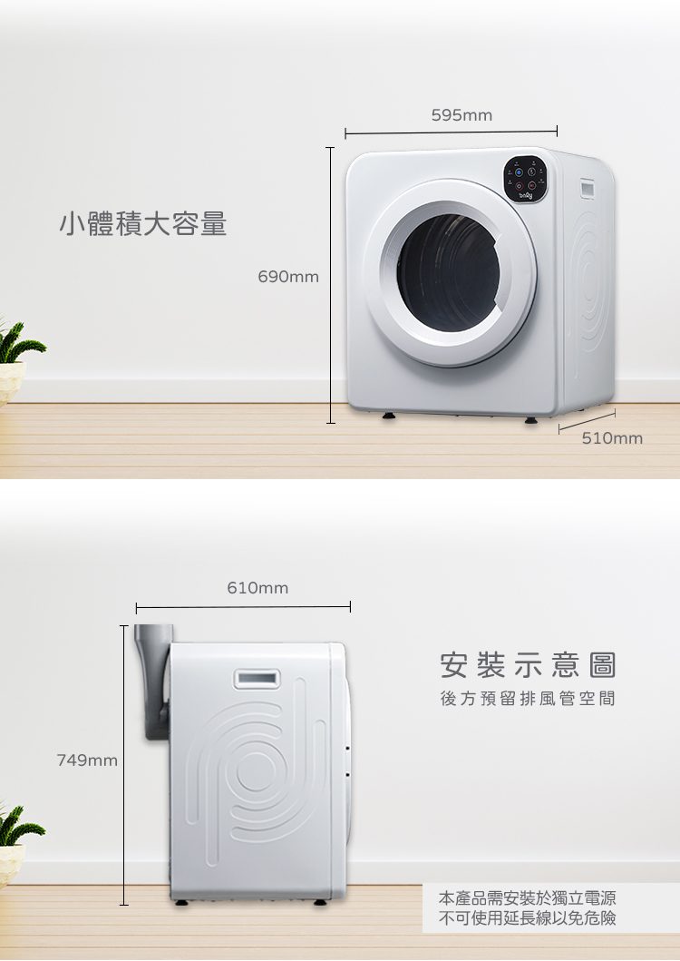 only 6.5kg微電腦滅菌防皺乾衣機OV06-V21落地/架上兩用型(智慧滾筒6.5公斤送烘物/鞋架) | 蝦皮購物