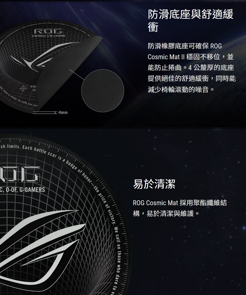 ROG Cosmic Mat II 電競地墊 防滑橡膠底座 平紋針織布料 易於清潔 穩固耐用 防滑地墊 黑色地墊 地墊 | 蝦皮購物