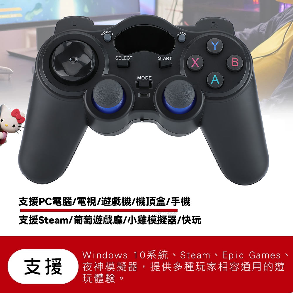 【贈OTG轉接頭】無線遊戲手柄 2.4G無線手把 遊戲機手把 PC手機手把 360搖桿 街機手柄 多功能手把 黑神話悟空 | 蝦皮購物