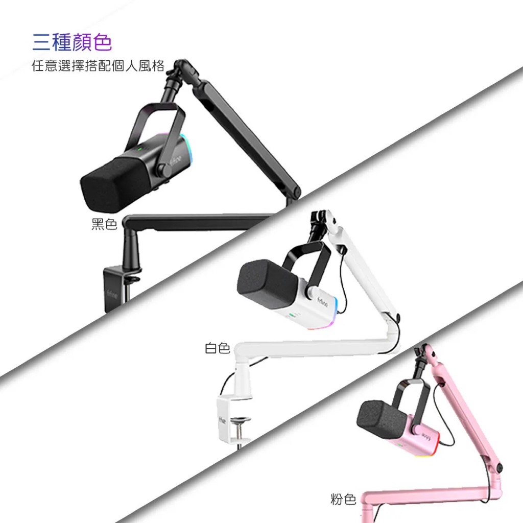 【FIFINE】TAM8 錄音室等級USB/XLR動圈式RGB麥克風懸臂組 AM8+BM88 99UP數位選物 | 蝦皮購物