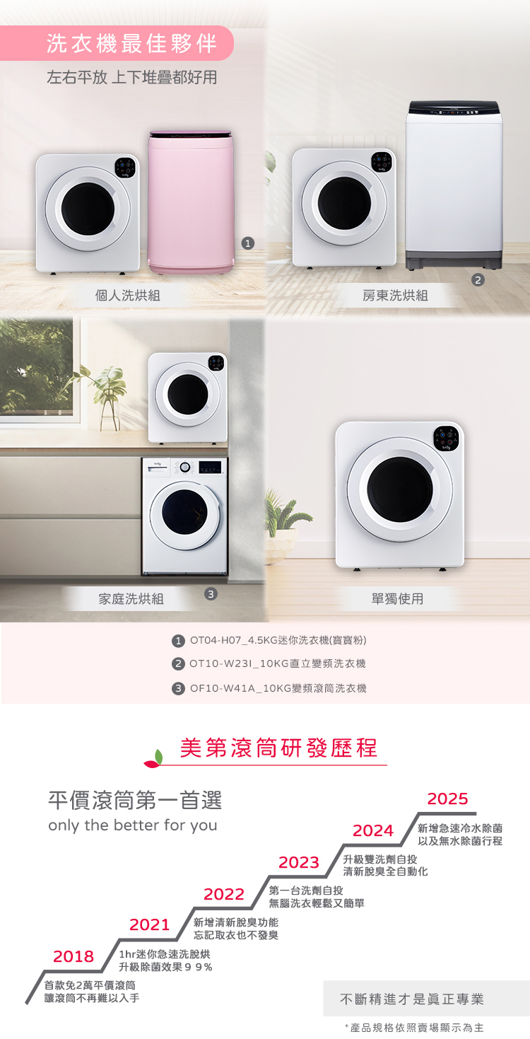 only 6.5kg微電腦滅菌防皺乾衣機OV06-V21落地/架上兩用型(智慧滾筒6.5公斤送烘物/鞋架) | 蝦皮購物