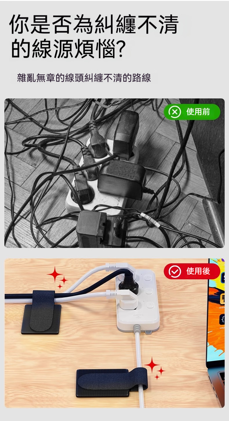 現貨免運🔥隔日到貨 3M魔鬼氈理線器 魔術貼 背膠黏貼式理線帶 電線收納 電線固定 充電線綁帶 束線帶 魔鬼氈貼 固線器 | 蝦皮購物