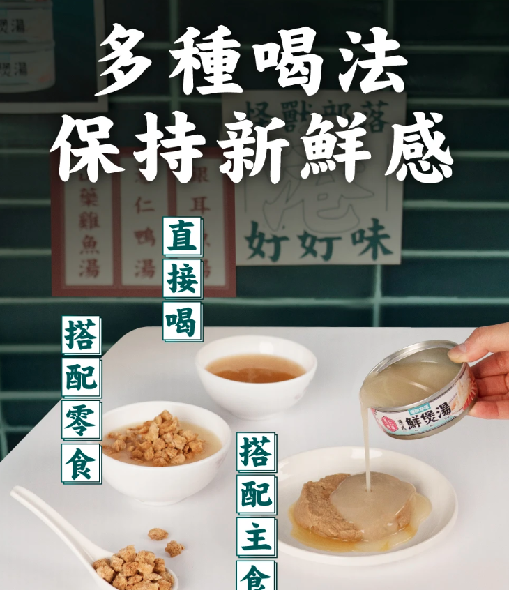 Otis ⇝ 怪獸部落 港式鮮煲湯 湯罐 副食罐 貓罐 補水罐 狗罐頭 高嗜口性 無穀物 湯罐 補水湯罐 | 蝦皮購物