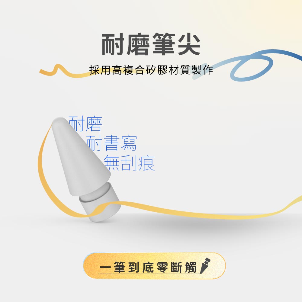 【Apple Pencil Pro/1/2代 金屬 耐磨筆尖】eiP Pencil X/eiP Pencil 2替換筆頭 | 蝦皮購物