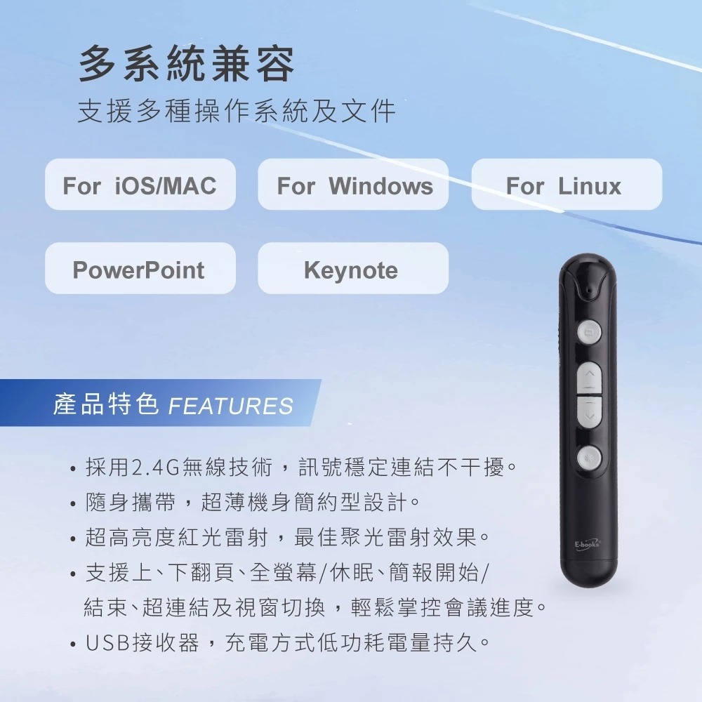 E-books E4/E5/E6/E7 高感度紅光無線簡報筆 採用2.4G無線技術 訊號穩定 報告 教學 上課 | 蝦皮購物
