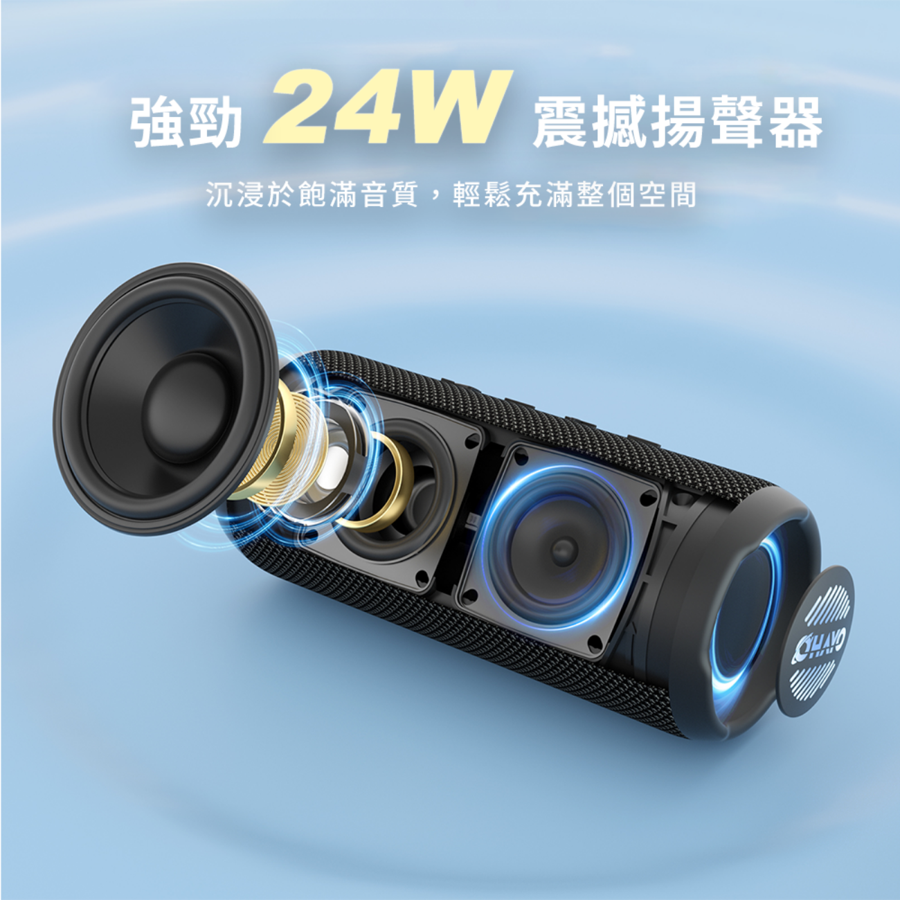 【OHAYO】S7 便攜藍牙音響｜24W 高解析音質 30H 超長續航 IPX7 防水 | 蝦皮購物