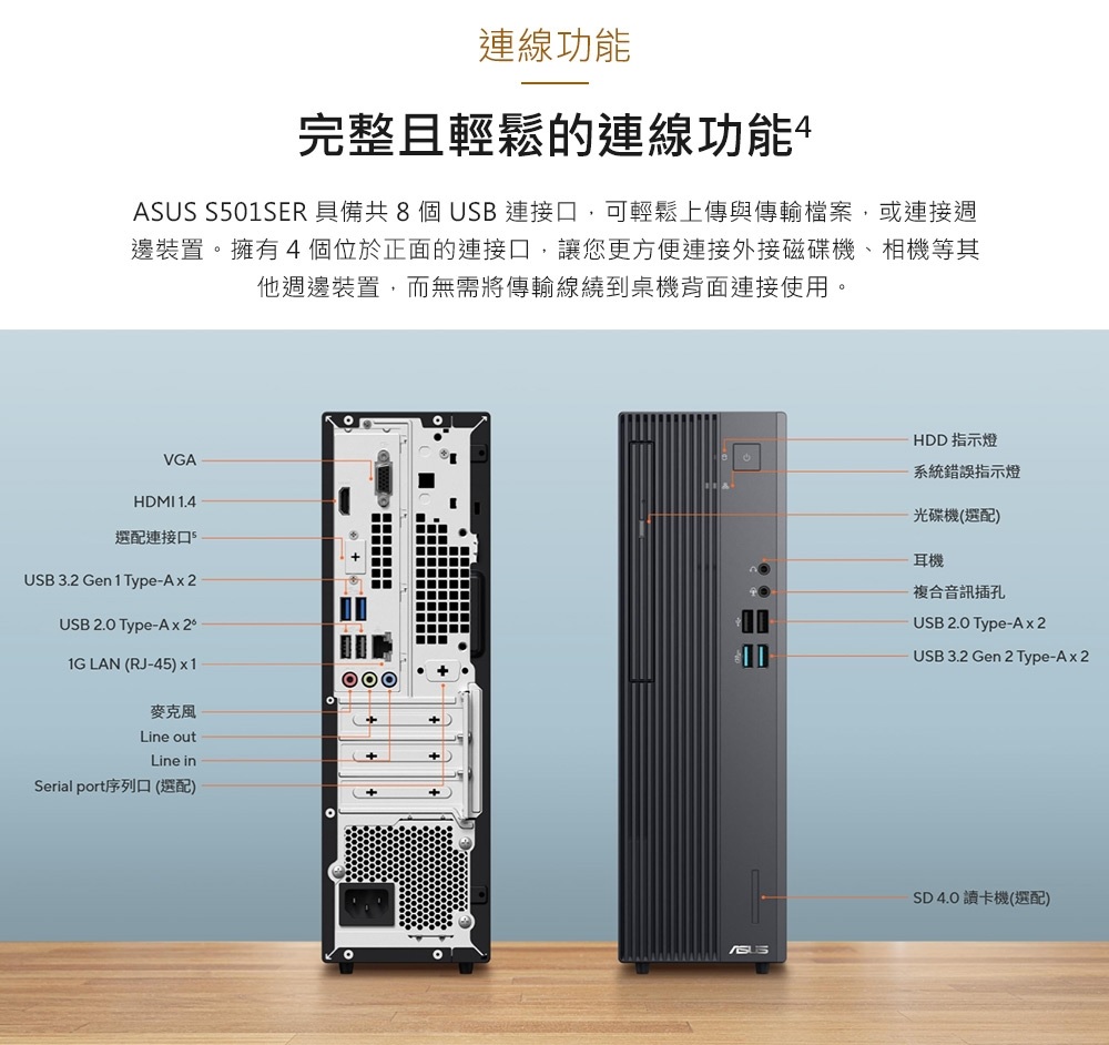 ASUS 華碩 H-S501桌上型電腦(i3-14100/8GB/512GB SSD/DVD/WIN11) | 蝦皮購物