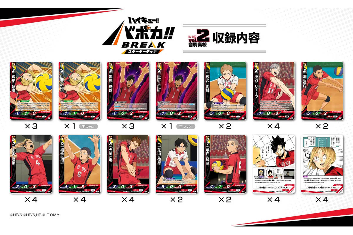 【HAHA小站】正版 排球少年TCG HV-D02 初始套牌 音駒高校 卡牌 TAKARA TOMY | 蝦皮購物