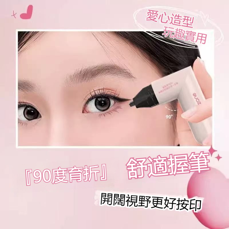 隔日送達 DEZONE黛莊 一體式眼線印章 手殘救星 一按成型 防水抗汗不暈染 眼線液筆 精準勾勒 零失誤眼尾 限時下殺 | 蝦皮購物