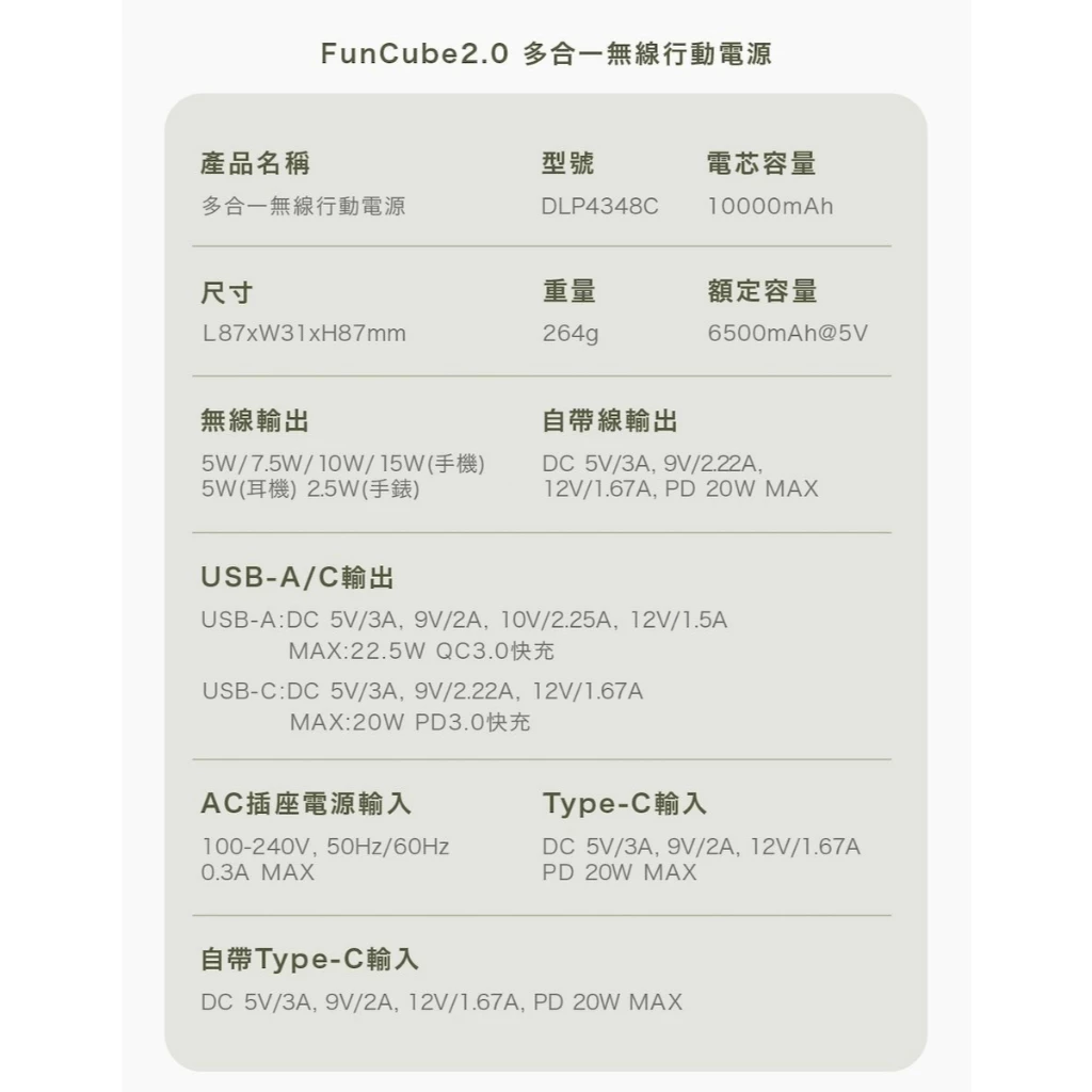 【PHILIPS飛利浦】十合一放心充FunCube 2.0 有標Wh+保固兩年 全面再升級 | 蝦皮購物