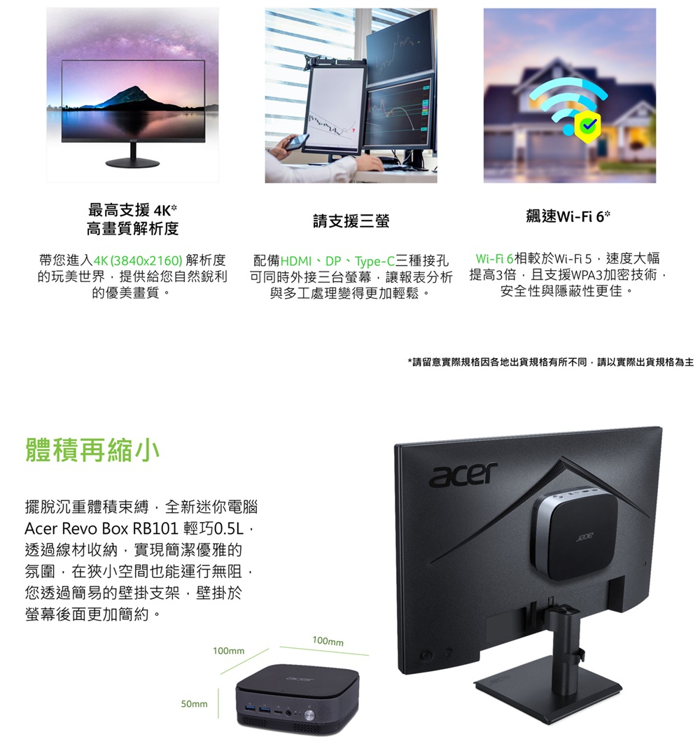 Acer 宏碁 RB101-11N0U N4500/4G/128G SSD/W11P 迷你電腦 | 蝦皮購物