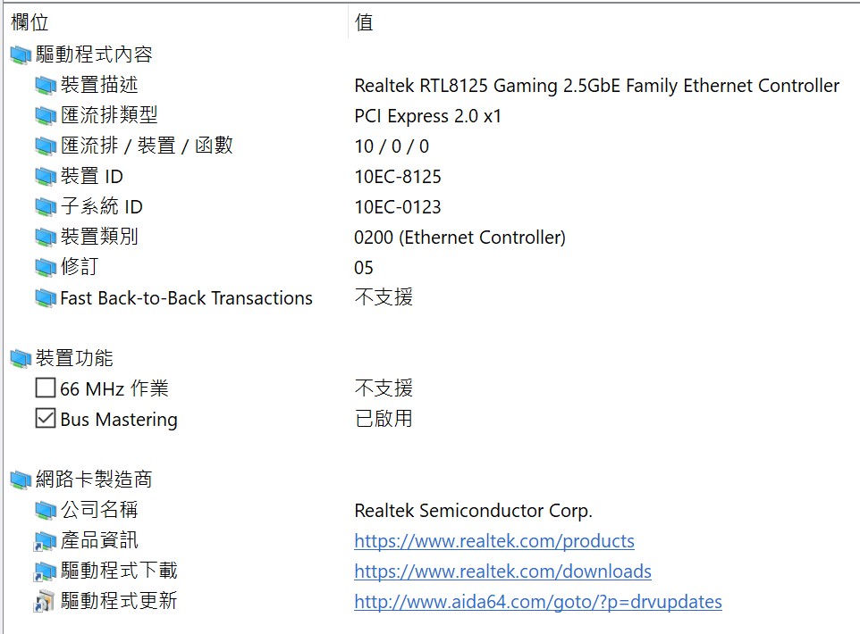 Realtek 8125BG 2.5G 2500M PCie RJ45 有線網路卡 瑞昱 RTL8125 PXE 電競 | 蝦皮購物