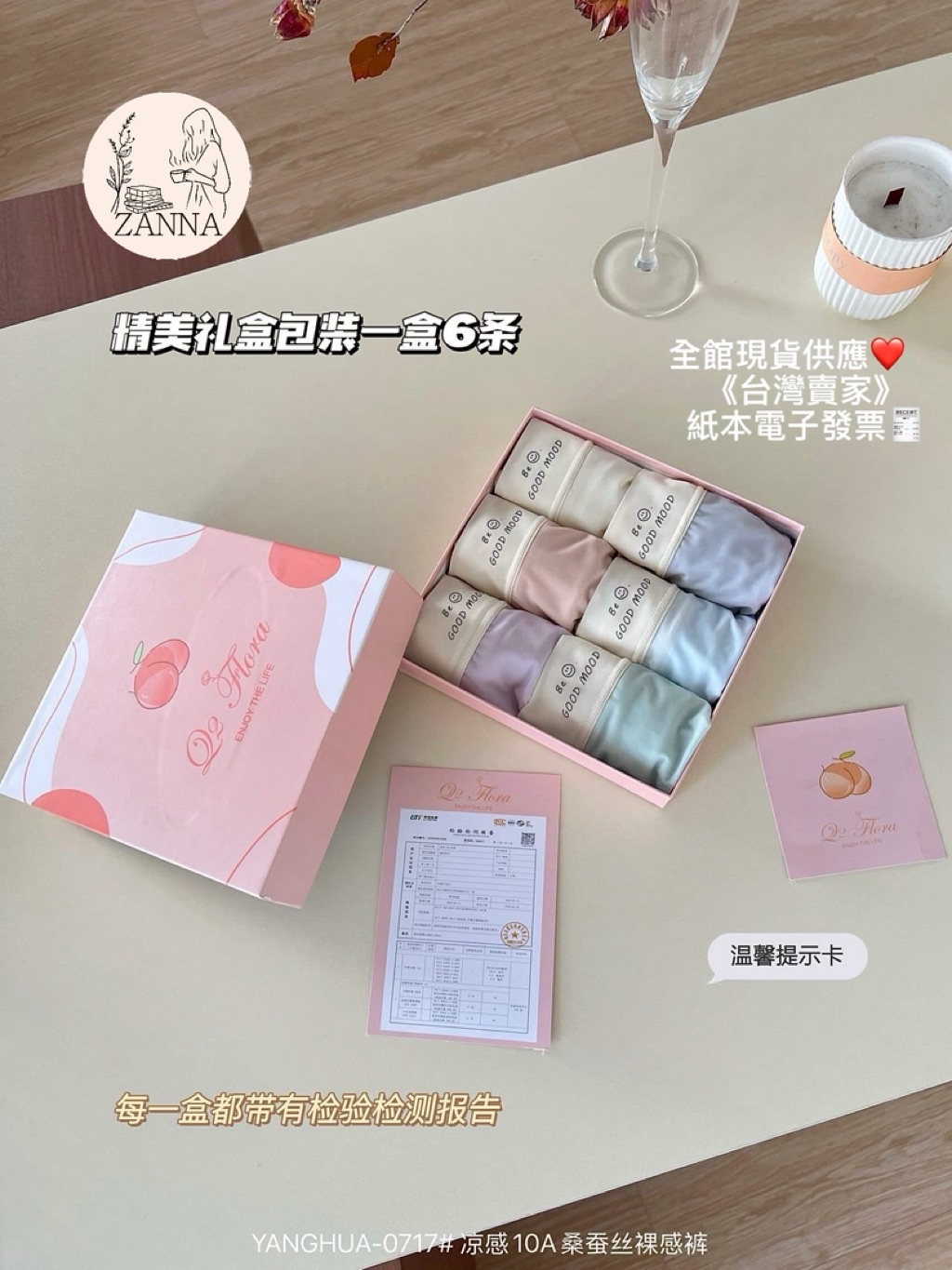 《zanna》0717 （愛）新款 賣完沒有了！6件組 涼感10A桑蠶絲裸感內褲組 女裝 內褲組 運動型內衣 6件組 | 蝦皮購物