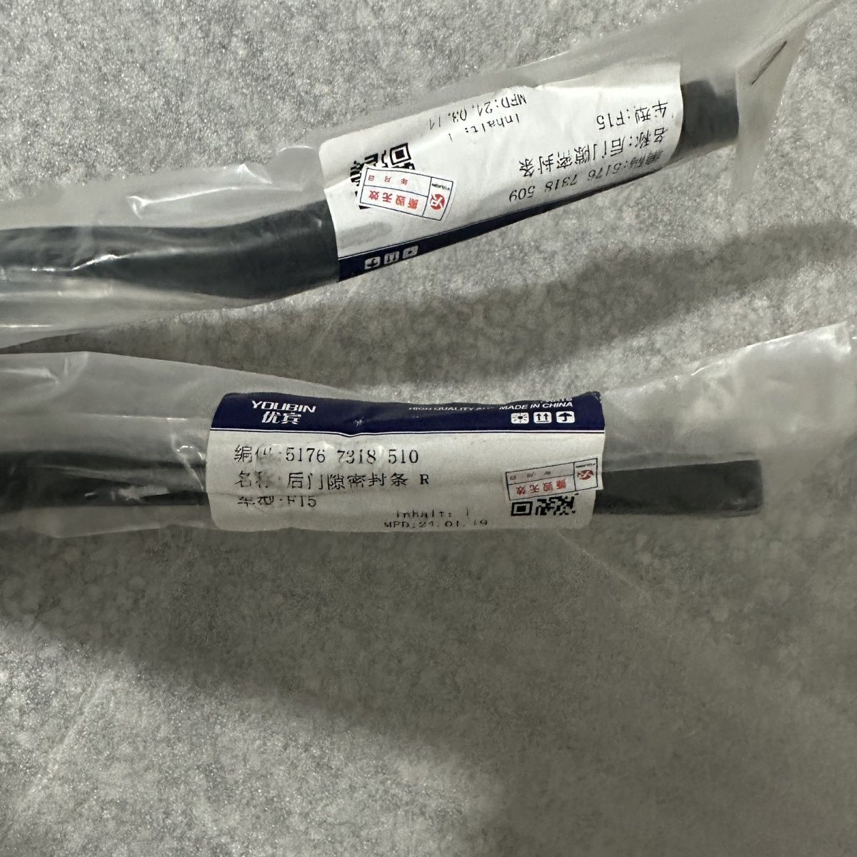 廠商熱賣#寶馬X5 X6 B柱車門密封膠條 后門防水膠條 隔音密封條左右 F15 F16 寶馬門框密封條 後備箱防水條 | 蝦皮購物
