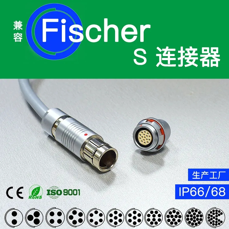 廠商促銷@Fischer 費舍爾 S SC 102 103 104 105F 6 7芯軍工插頭航空連接器 航空連接器 | 蝦皮購物