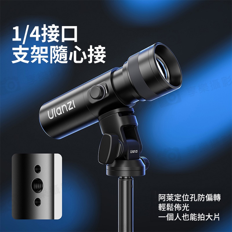 享樂攝影【Ulanzi LM01 造影手電筒】10W 1/4 阿萊定位孔 四色燈 造影燈 補光燈 氛圍燈 打光燈 攝影 | 蝦皮購物