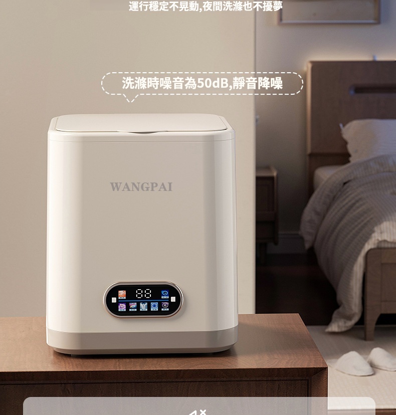 【健康生活 從他開始】智能迷你內衣褲洗衣機 高溫清洗洗衣機 智能殺菌洗衣機 快速除螨洗衣機 智能脫水洗衣機 小巧便捷 | 蝦皮購物
