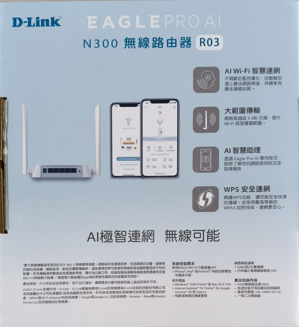 D-Link N300 無線路由器 R03 | 蝦皮購物