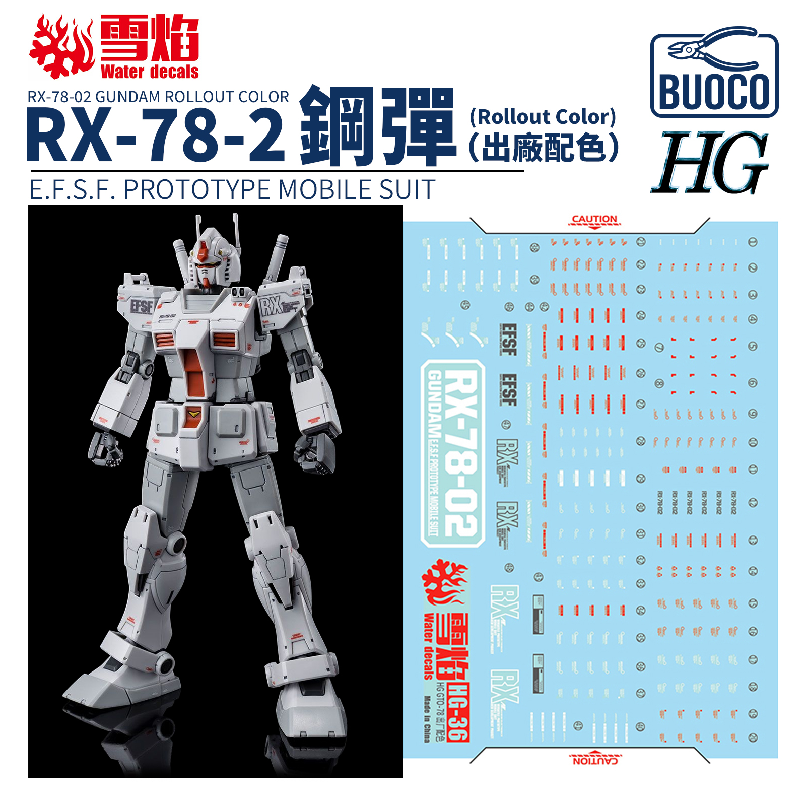 [BUOCO] 雪焰 HG-36 1/144 GTO RX-78-2 鋼彈 出廠配色 早期型 原型機 螢光水貼 | 蝦皮購物
