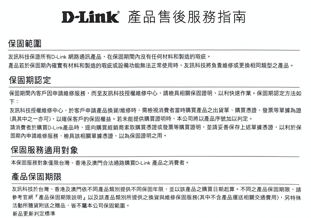 D-Link N300 無線路由器 R03 | 蝦皮購物