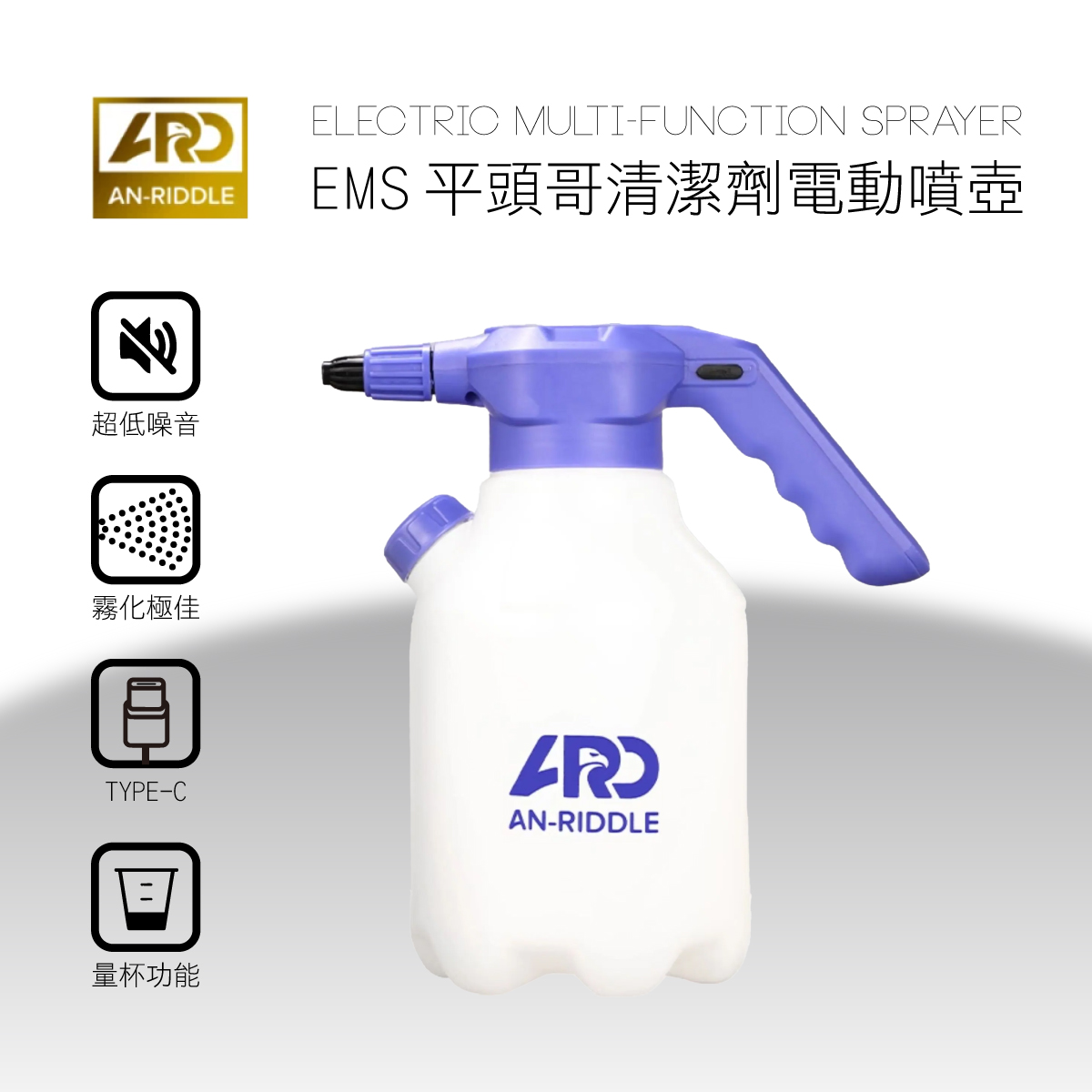 ARD安瑞德 EMS平頭哥 清潔劑電動噴壺2L@蛋塔車業 塔 手持泡沫噴壺 洗車精 鐵粉 鹼性鋁圈 OLIMA DIY | 蝦皮購物