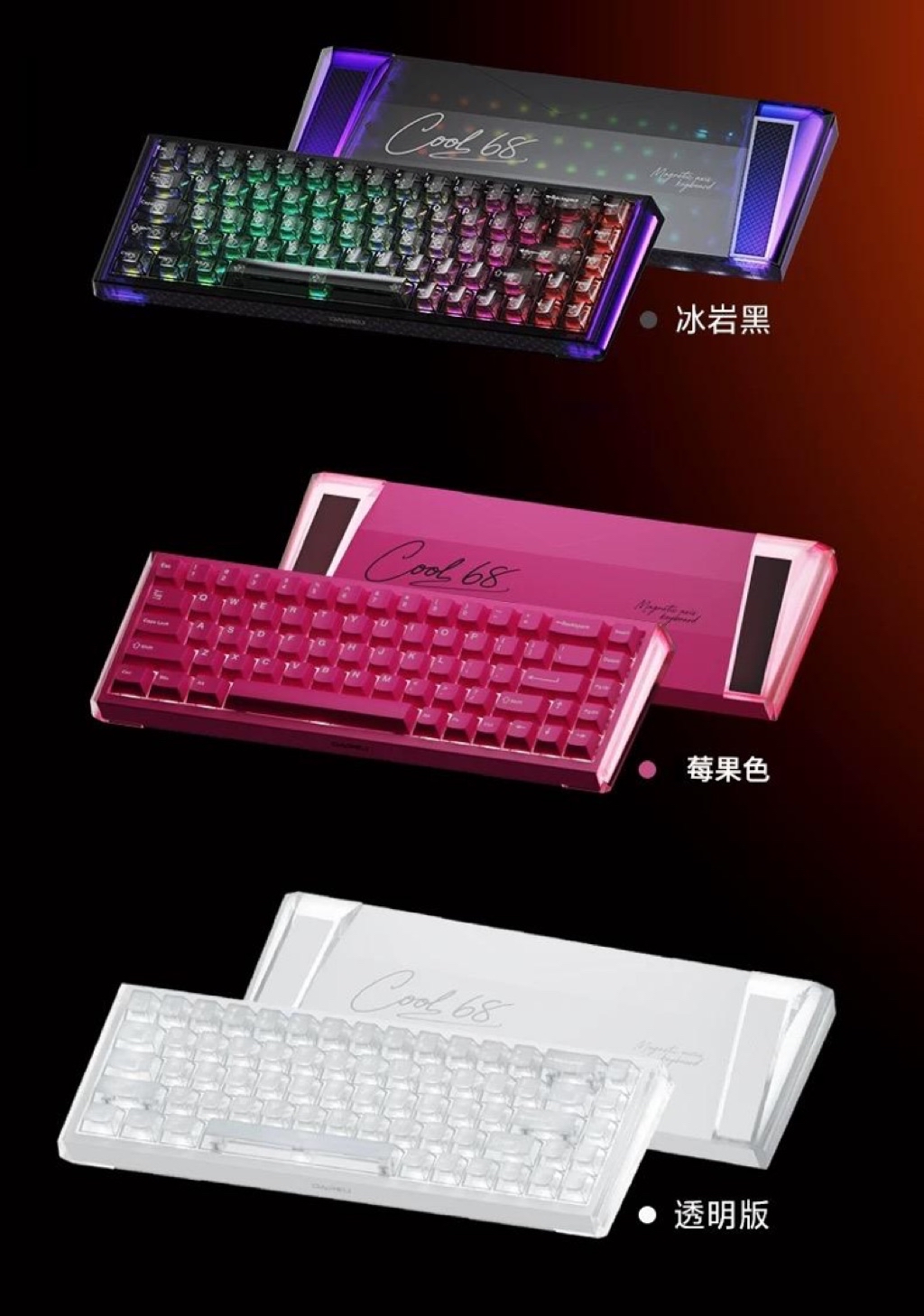 DAREU COOL68 65%電競磁軸鍵盤 0.01RT精度 網頁驅動 雙側燈箱設計 SOCD Gasket結構 預售 | 蝦皮購物