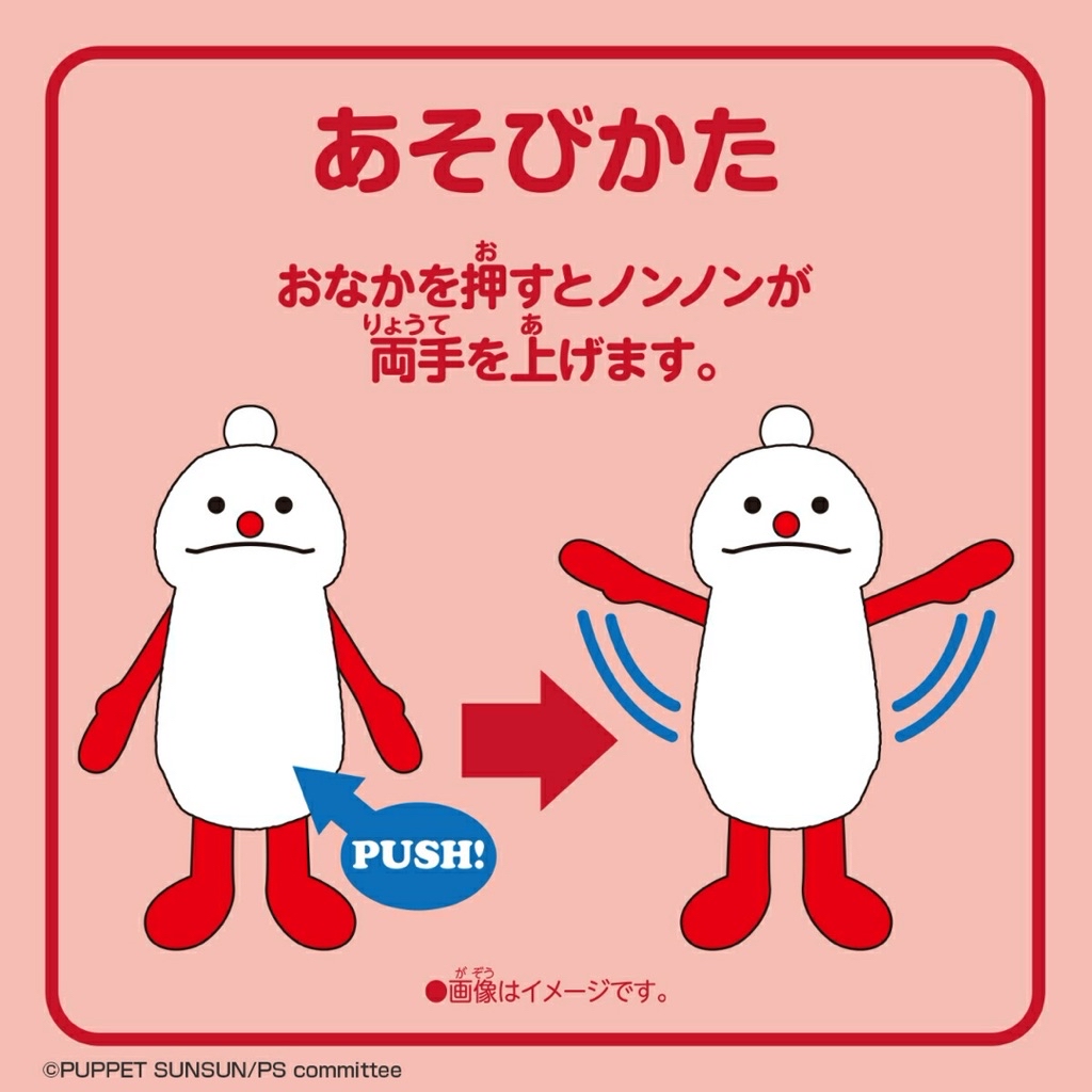 現貨 puppet sunsun 帕比順順 Nonnon舉手吊飾 おてて上げマスコット ノンノン | 蝦皮購物
