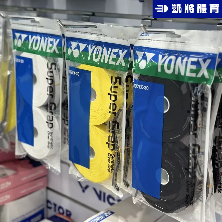 【凱將體育羽球店】YONEX AC102EX-30 30入 握把布 新包裝 握把 握把皮 AC102 耐用止滑吸汗 | 蝦皮購物