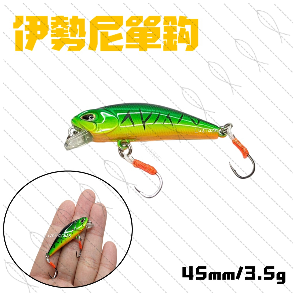 【LUZ路亞】【現貨】手工單鉤米諾3.5g 微拋 三間 火口 曲腰 吳郭魚 石斑 顫泳 VIB 亮片 軟蟲 鐵板 路亞餌 | 蝦皮購物