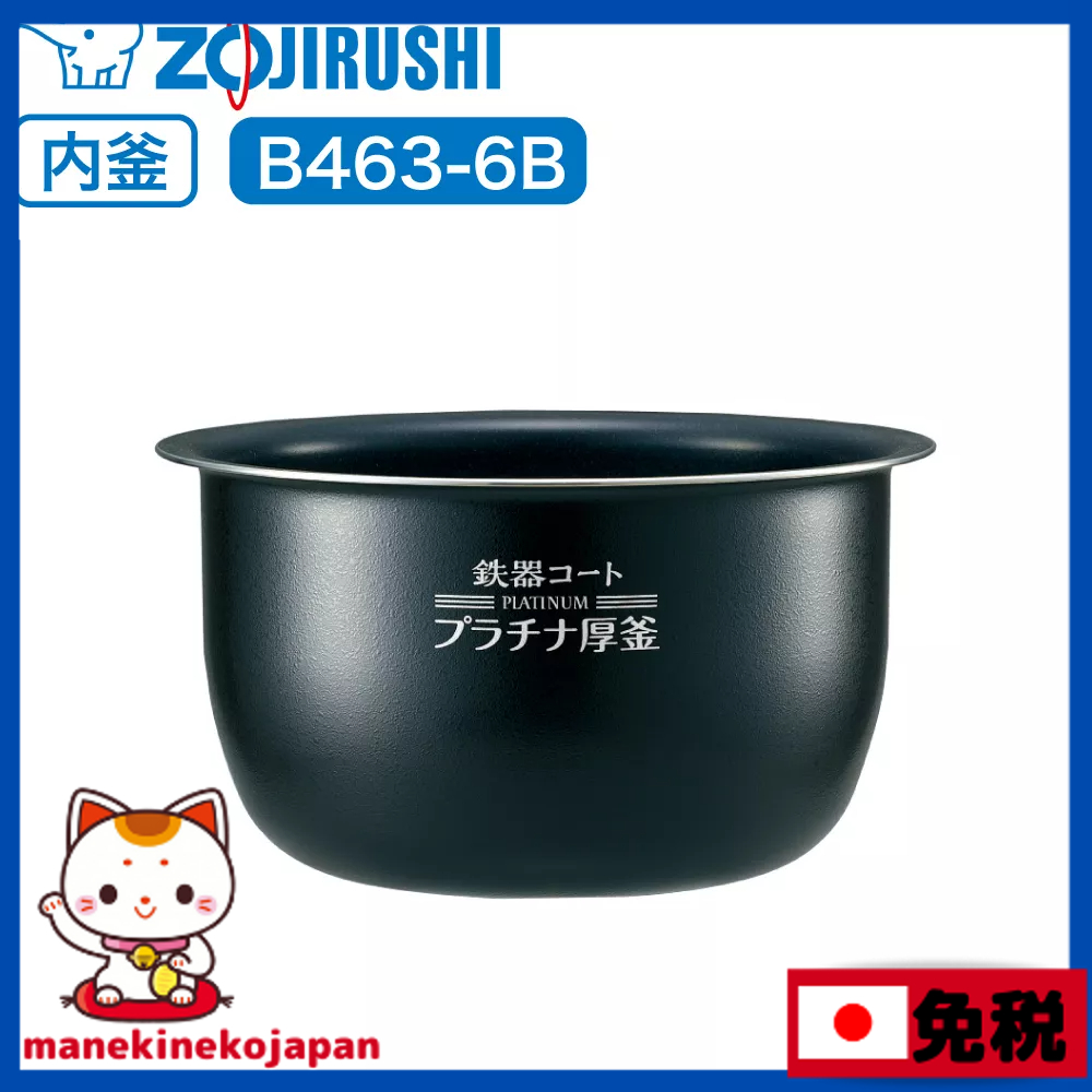 日本 象印 ZOJIRUSHI B463-6B B464-6B 內鍋 壓力IH電子鍋 NP-BE10 BF10 BE18 | 蝦皮購物