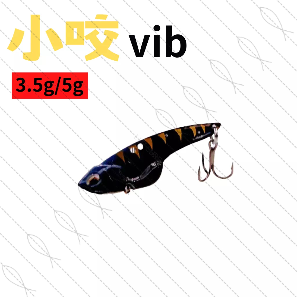 【LUZ路亞】【現貨】小咬vib 顫泳 路亞餌 假餌 魚餌 根魚 金屬 吳郭魚 火口 石斑 鮕呆 黑格 三間 釣魚 魚 | 蝦皮購物