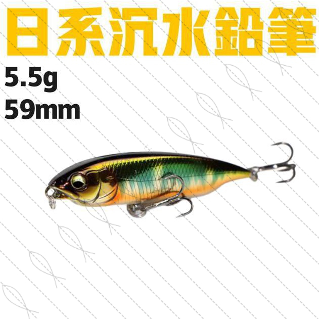 【LUZ路亞】【現貨】小辣椒 沉水鉛筆 假餌5.5g水表 z字狗 路亞鉛筆 亮片 軟蟲 米諾 顫泳 微物 VIB 魚 | 蝦皮購物