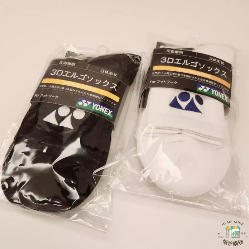 🏸Yonex yy 19022 運動短襪 🇯🇵日版 3D 襪子 加厚毛巾底 羽球襪 全毛圈 中筒棉透氣 日本 黑色 白色 | 蝦皮購物