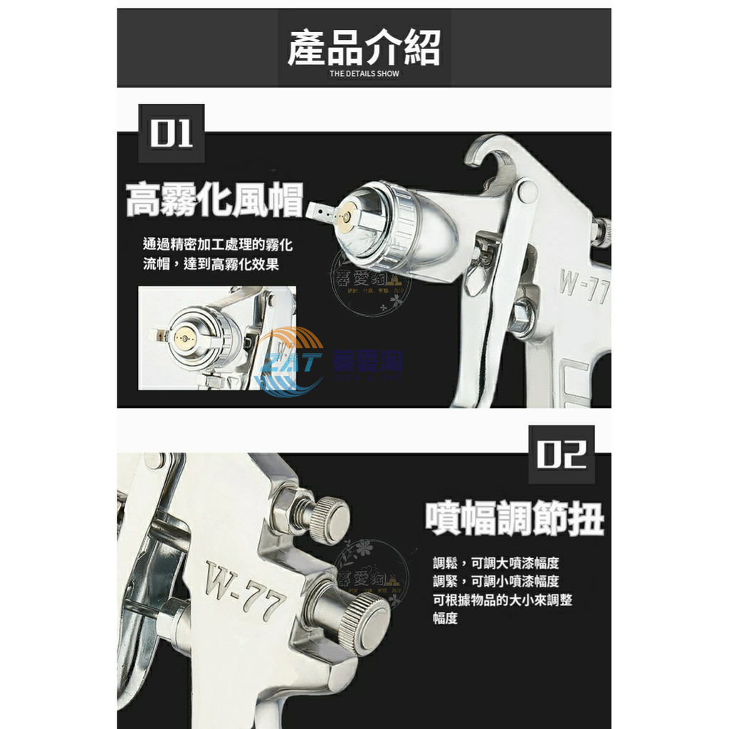 【台灣出貨-附發票】 W-77噴漆槍 W77 F75 W71 油漆噴漆槍 1000cc噴漆槍 油漆噴槍 口徑3.0 高 | 蝦皮購物