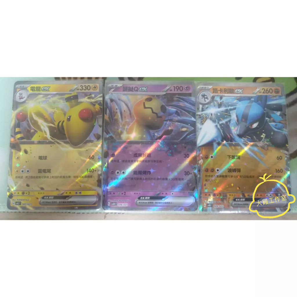 [大雞雜貨店]當日出貨 起始組合ex 電龍ex 謎擬Qex 路卡利歐ex PTCG SVAM SVAW SVAL | 蝦皮購物
