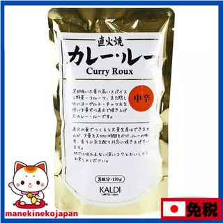 日本 KALDI 直火燒 中辣咖哩塊 170g | 蝦皮購物