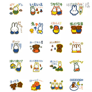 miffy's Quick Reply Stickers 米飛兔 米菲兔 米飛 LINE 貼圖 日本LINE貼圖 貼圖 | 蝦皮購物