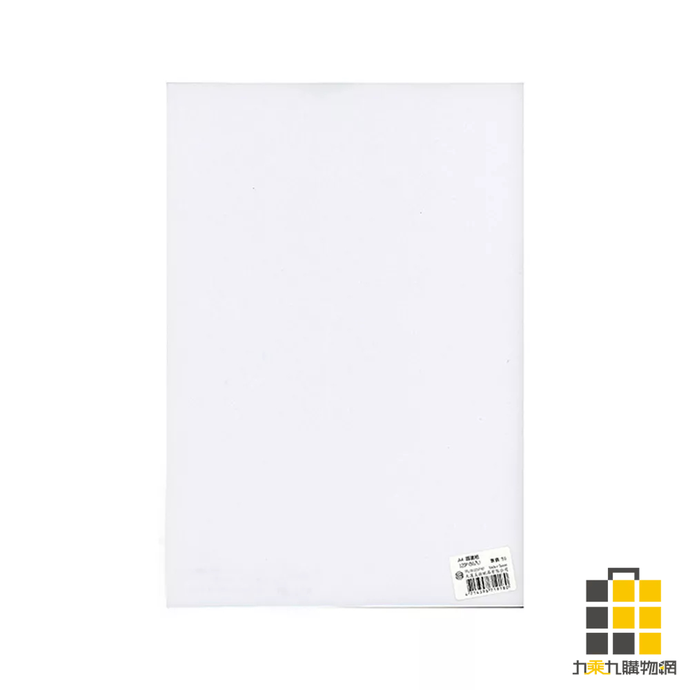 A4圖畫紙120P 50入【九乘九文具】圖畫紙 A4 美術紙 空白紙 白紙 素描紙 畫畫紙 畫圖紙 A4白紙 紙 A4紙 | 蝦皮購物