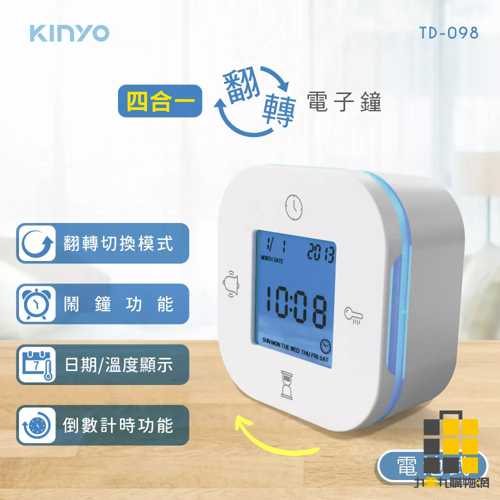 KINYO︱TD-098 四合一翻轉電子鐘【九乘九文具】鬧鐘 時鐘 翻轉鐘 時間 日期溫度顯示 夜間輕鬆看 四合一 | 蝦皮購物