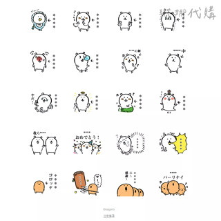joke bear Custom Stickers 吉伊卡哇 白熊 隨你填貼圖 LINE 貼圖 LINE隨你填貼圖貼圖 | 蝦皮購物