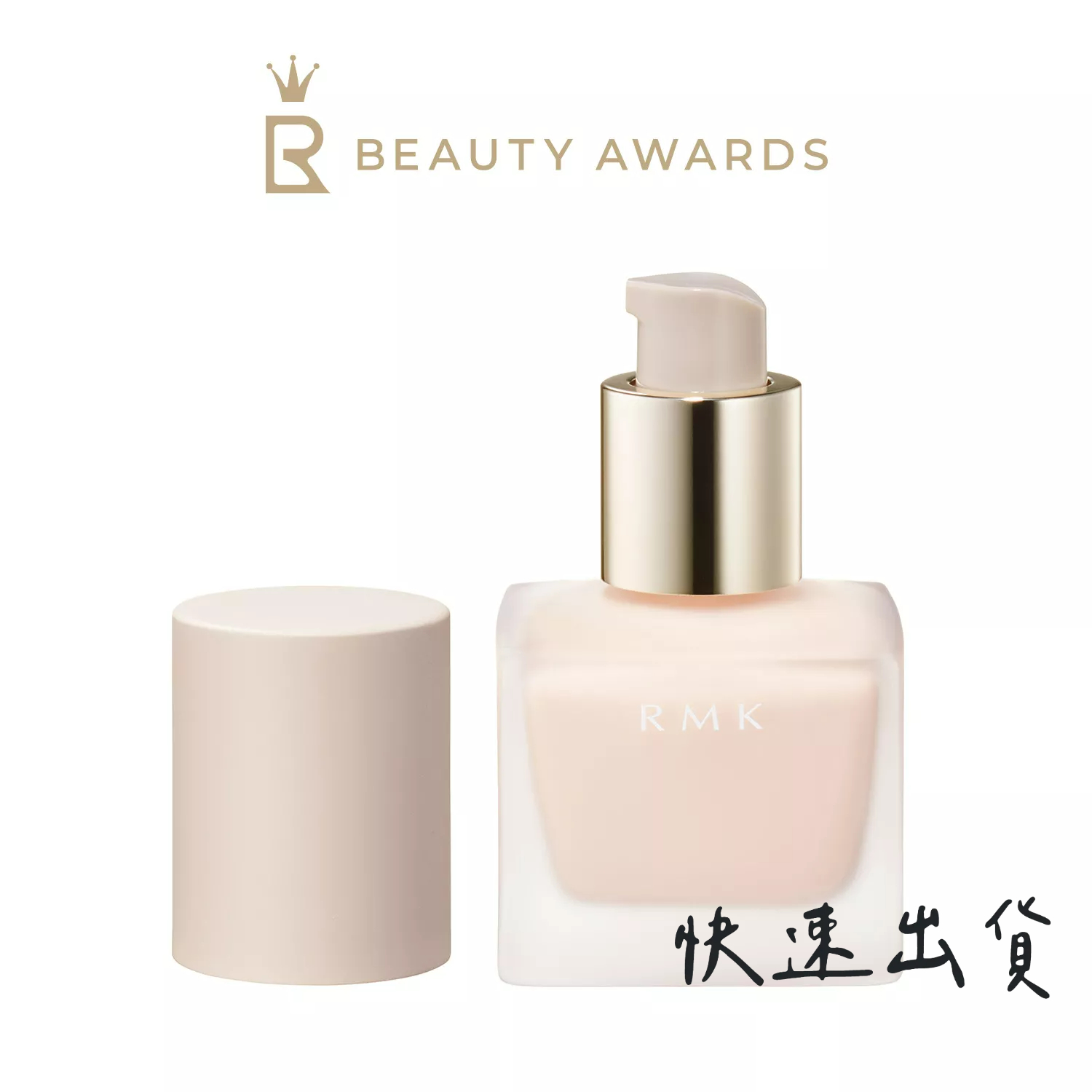 【日本直郵】RMK 隔離霜 日本代購 SPF4 30ml Make up Base | 蝦皮購物