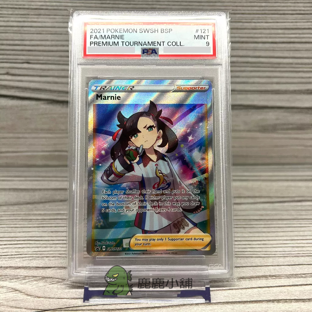 【鹿鹿小舖】寶可夢 PTCG 💎 PSA9分 💎 國際版 美版 全圖瑪俐 運動服瑪俐 MARNIE 全圖人物卡 支援者 | 蝦皮購物