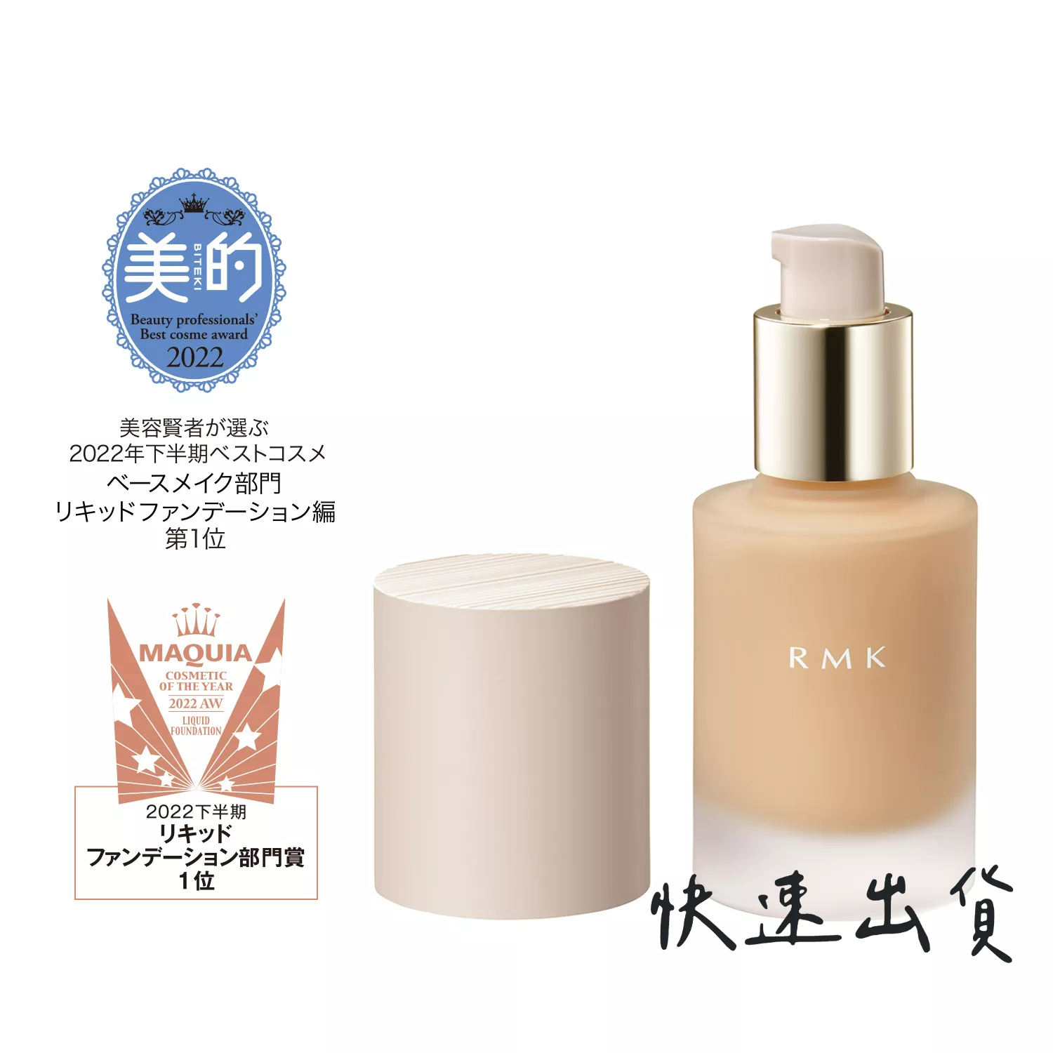 【日本直郵】RMK 完美無瑕粉底液 SPF20 PA++ 30ml | 蝦皮購物