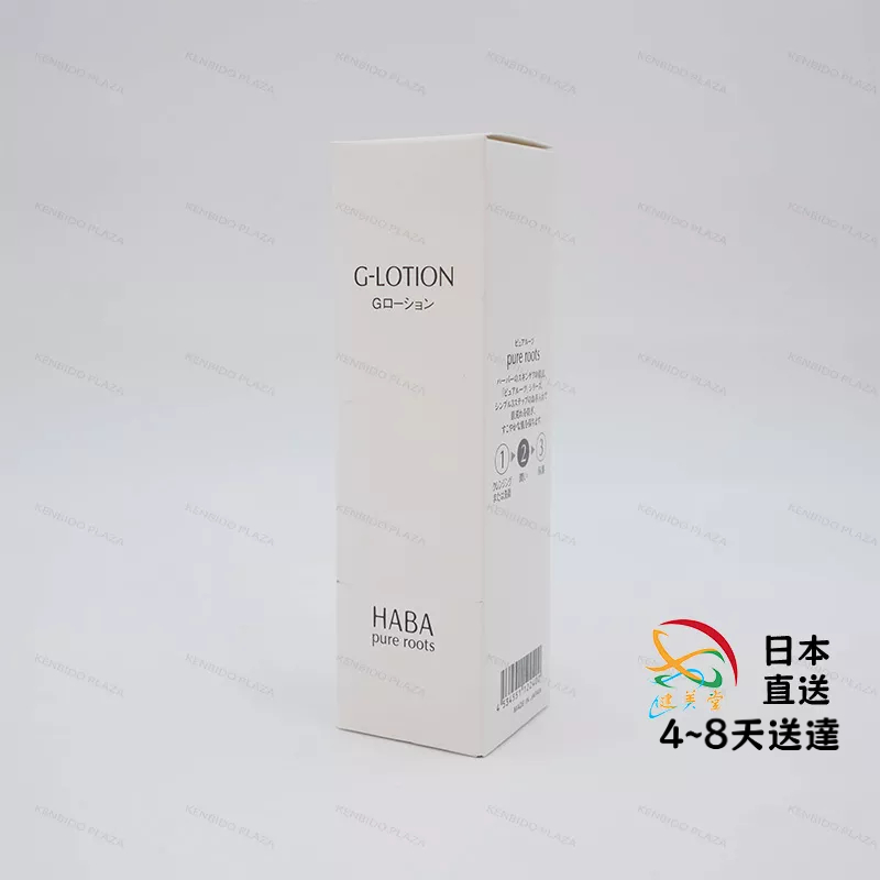 【次日出貨】HABA 純海潤澤柔膚露G-LOTION 180ml | 蝦皮購物