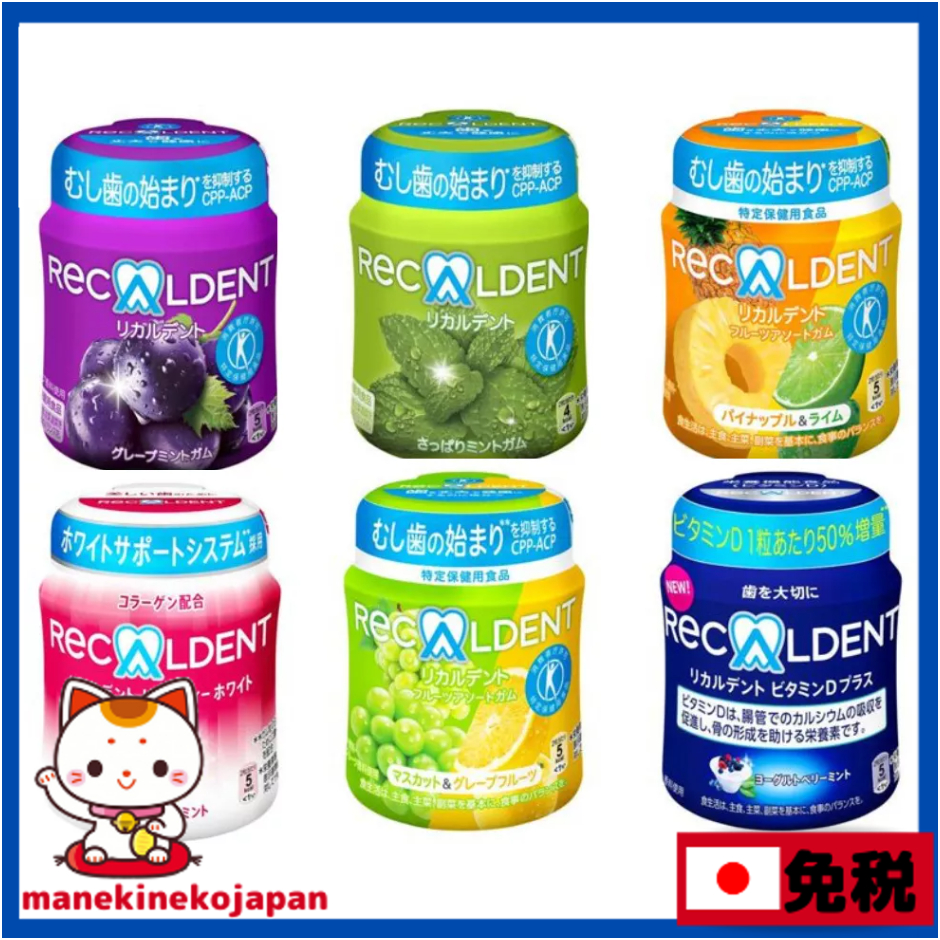 日本 ReCALDENT 口香糖 瓶裝 R 1個 葡萄 柑橘 萊姆 莓果 | 蝦皮購物