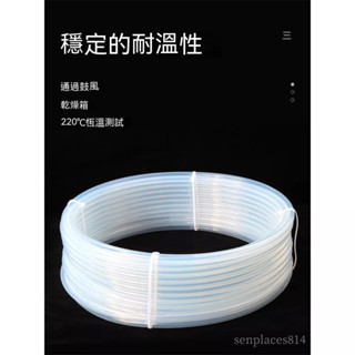 可開發票 特氟龍管 透明聚四氟乙烯管 鐵氟龍 四氟管PFA FEP F46 滿300元出貨 | 蝦皮購物