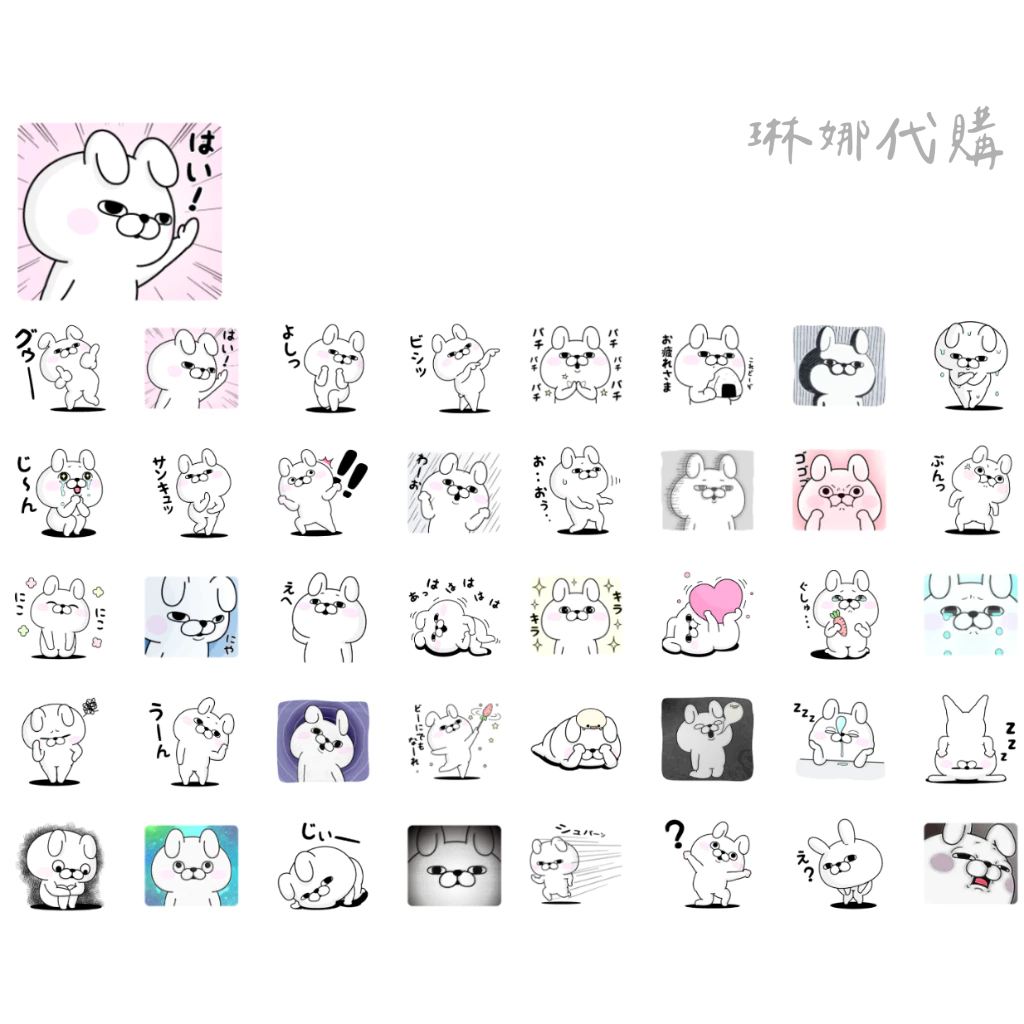 Rabbit 100% Instant Responses yosistamp LINE貼圖 聊天室萬用 貼圖 搞怪 兔 | 蝦皮購物