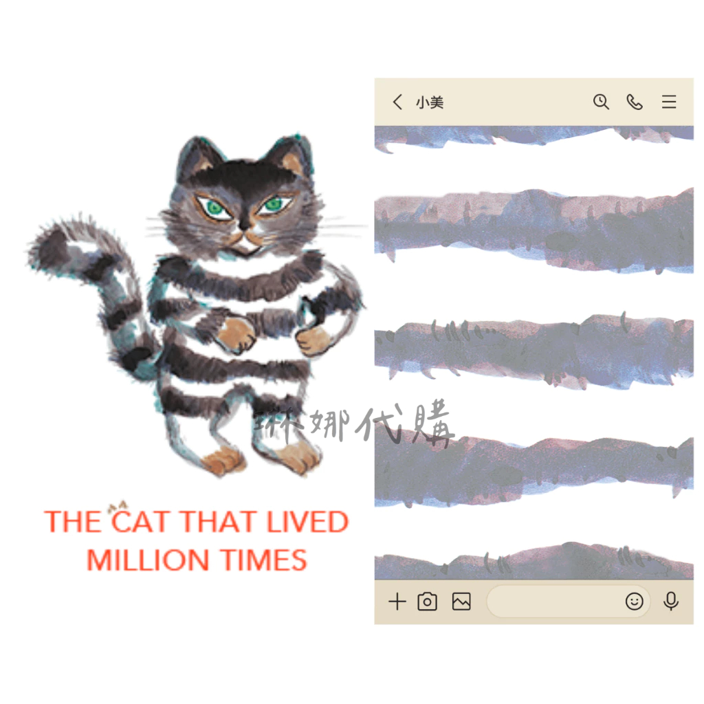 活了100萬次的貓 主題小舗 LINE 主題桌布 周邊The Cat that Lived a Million Time | 蝦皮購物